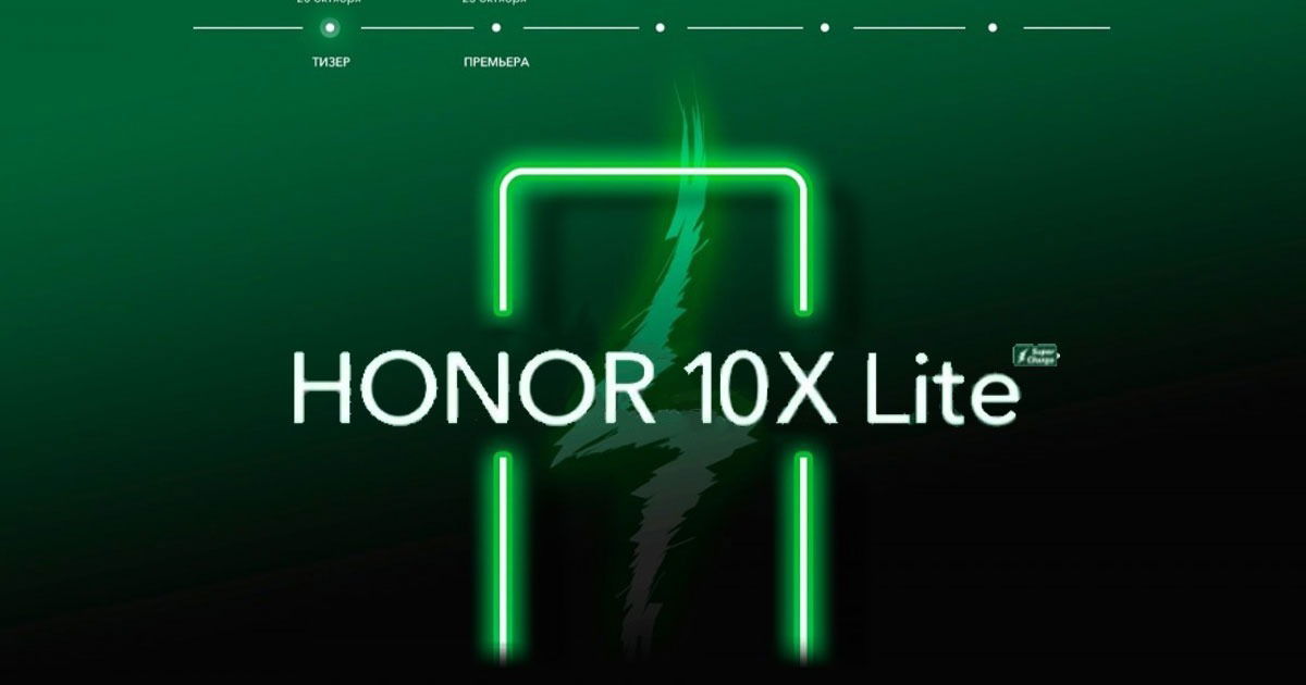 Honor X10 Lite será o primeiro da linha a receber lançamento global e ...