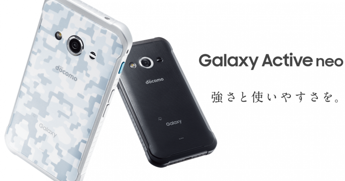 O Galaxy Active Neo é o novo smartphone da Samsung resistente aos ...